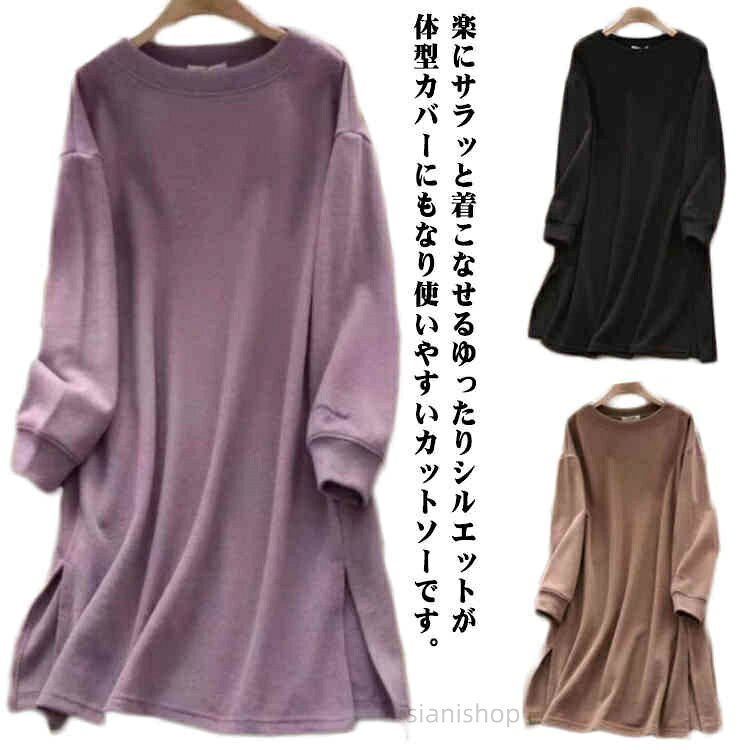 楽にサラッと着こなせるゆったりシルエットが体型カバーにもなり使いやすいカットソーです。柔らかく軽めの着心地がおうち時間のリラックスタイムにも着やすいです。ジーンズやレギパンと重ね着をしたり、色々なコーデを楽しもう♪カジュアルな印象に、デイリ...