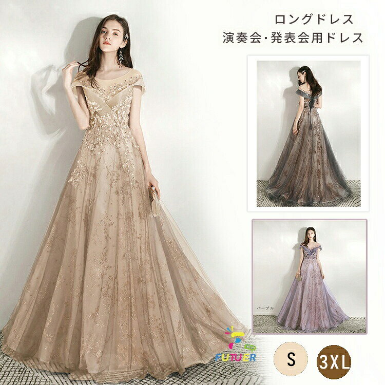 ドレス 大人 ピアノ 発表会 高校生 レディースファッション 続々登場 シャンパン色 グレー パープル S M L XL(LL) 2XL(3L) 3XL(4L)