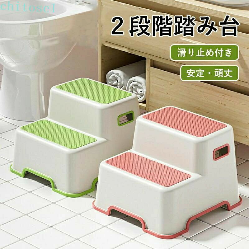商品詳細商品仕様サイズ:(高さx幅x奥行)25cmx30cmx35cm重さ:600g素材:PP+TPR対象年齢:1歳以上商品特徴【2段ステップ台】無臭無毒・耐久性のある高品質PP素材を採用、踏み心地も良く子供が安全にご使用いただけます。【ト...