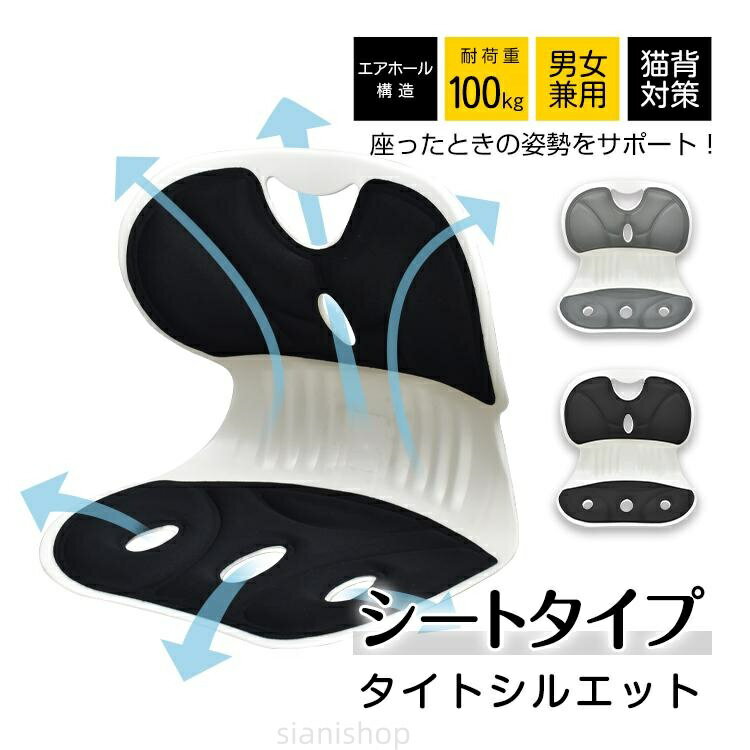 【カラー】:ブラック/グレー【サイズ】:(約)35.7cm×29.5cm×33.5cm【重量】:(約)668g【材質】:PP/形状記憶フォーム【耐荷重】:100kg骨盤 姿勢矯正クッション 骨盤矯正 座椅子 座布団 ボディメイクシート バラ...