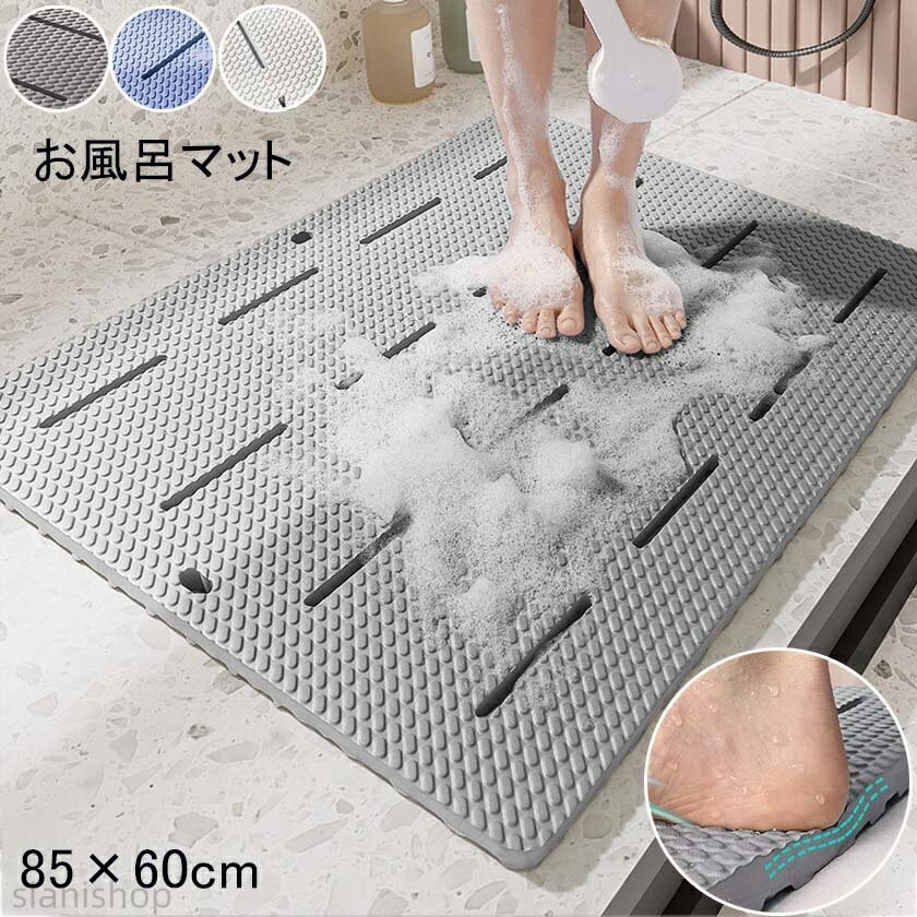 入浴用マットグレーホワイトブルーEVA(特殊吸水素材 抗菌防臭加工) 裏面滑り止め加工横85×縦60cm注意事項・当店でご購入された商品は、原則として、「個人輸入」としての取り扱いになり、中国からお客様のもとへ直送されます。・国外から配送さ...