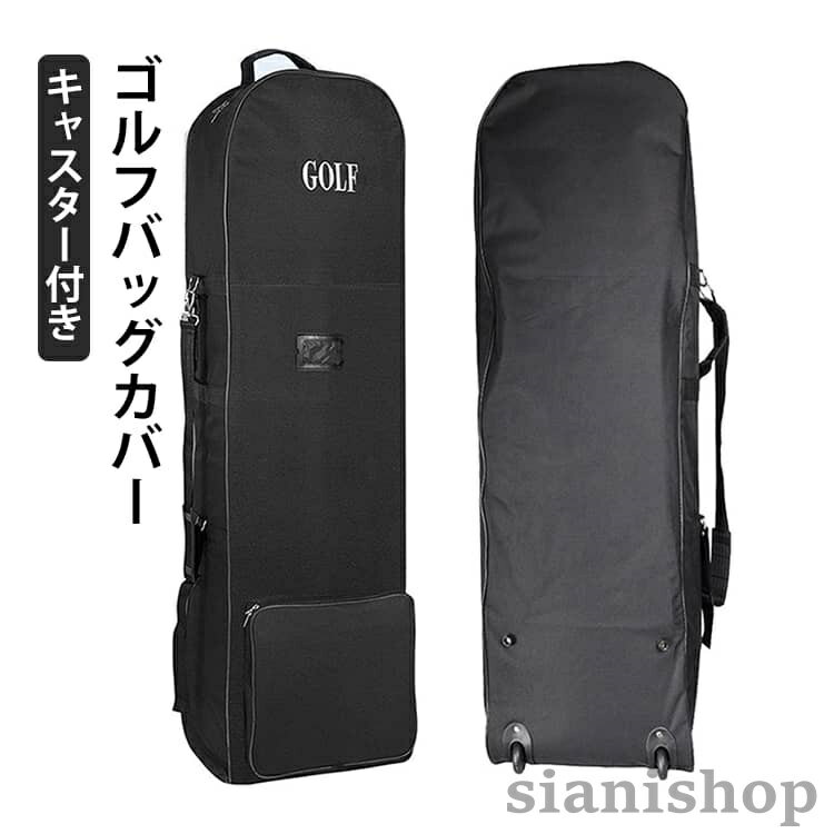 キャスター付きで持ち運び楽々!折り畳み可能で省すベース収納!こちらのゴルフバッグ外側にゴルフシューズやタオル、カードなどを収納できる便利なポケット付き。製造ロットにより、細部形状の違いや、同色でも色味に多少の誤差が生じます。パッケージは改良...