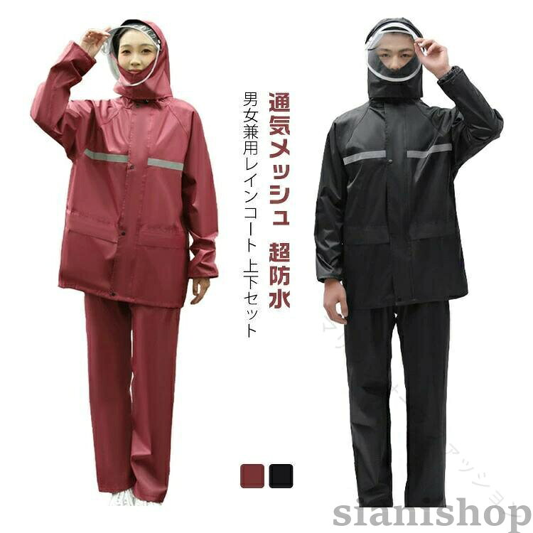 .バイク 用 の 撥水 レインウェア メンズ 上下 セット です。透湿度 アップ で 蒸れ にくく、梅雨 対策 に最適。ポケット 付き で 収納 便利。自転車 や 通勤 通学 にもおすすめ の 雨具 かっぱ です。。指定された配送時間は承っ...
