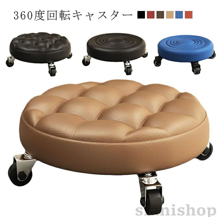 キャスター付きロースツール。低位置での作業時に、座り直すことなくそのまま移動が可能!膝・腰への負担を軽減します。厚みあるクッション座面はPUレザーで水や汚れがサッと拭けます。キャスターは360°回転なので座った状態で移動可能。4本脚の椅子で...