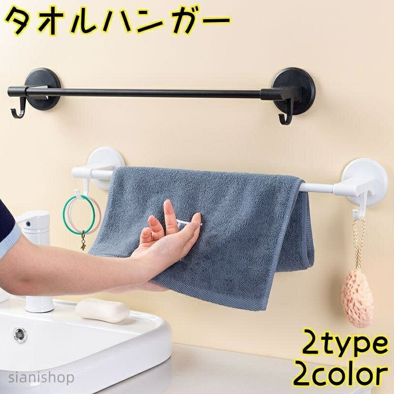 壁に貼り付けて使える壁掛けタオルハンガーです。左右にフックもついており便利に使用できます。【サイズについて】画像をご参照ください。【素材について】ABS、合金【カラーについて】生産ロットにより柄の出方や色の濃淡が異なる場合がございます。お使...