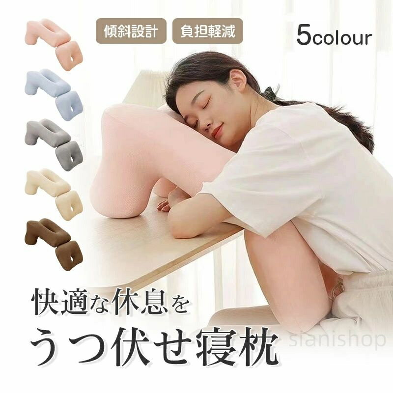 【お昼寝、仮眠に最適枕、クッション】2段階の通気穴があり腕、肘に圧力がかからず、うつ伏せで安眠出来ます。オフィスでのうたたね時に腕のしびれ、顔の赤みを抑ます。高さ調整が出来、快適な頭の位置をやわらかいクッションで固定出来ます。ご自宅でのデス...