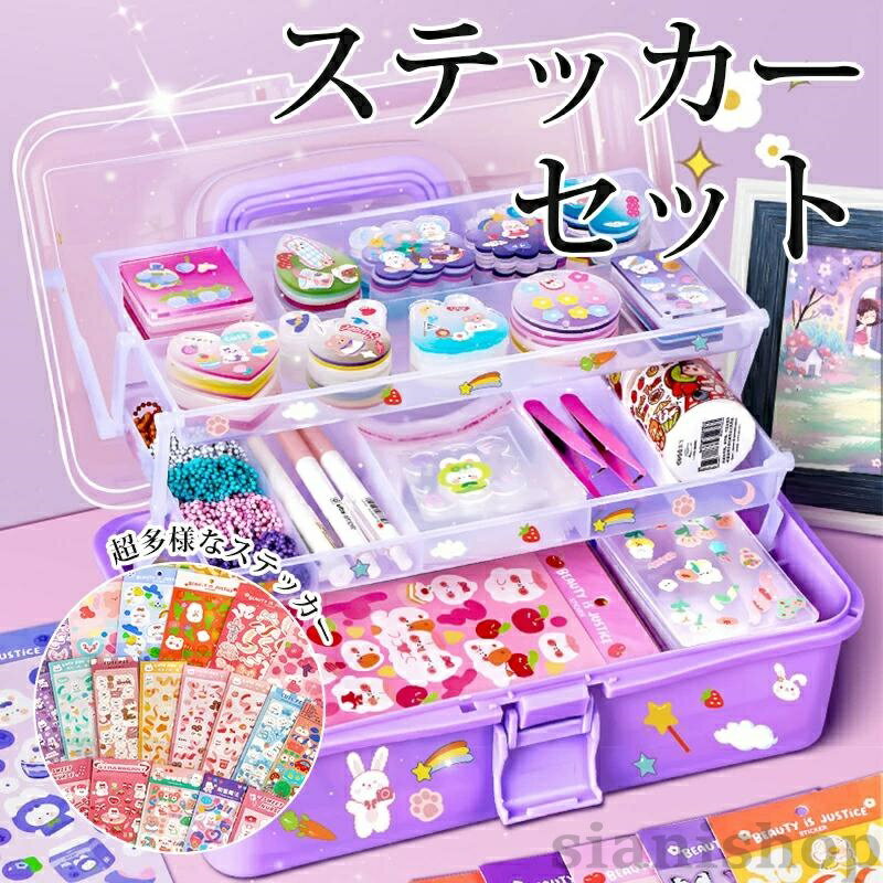 おもちゃ おしゃれ遊び シール チェー 425個セット 670個セット