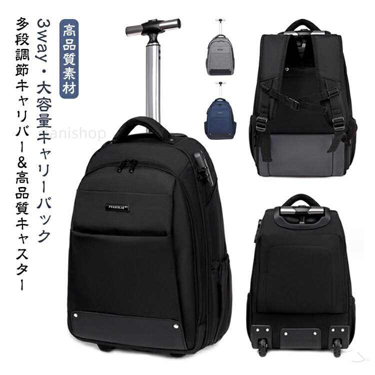 【バッグ仕様】:ポケットのサイズによって、充電器、スマホ、腕時計、財布、鍵、usbケーブルなど小物から傘、靴、ノートパソコン、ipad、衣服など大きな物まで仕分けてスッキリに収納できます。男女兼用のキャリーバッグです。【高品質素材】:耐摩耗...