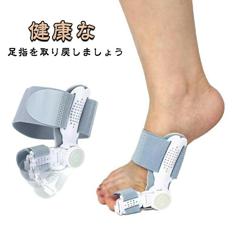 健康な足指を取り戻しましょうダイヤルを回すだけで、細かく角度を調整でき、痛みのない角度・強度で調整可能動きやすい設計ながらケアで外反母趾を保護・予防柔らかいジェルクッションで親指の付け根を保護し、負担を軽減しますサイズFサイズについての説明...