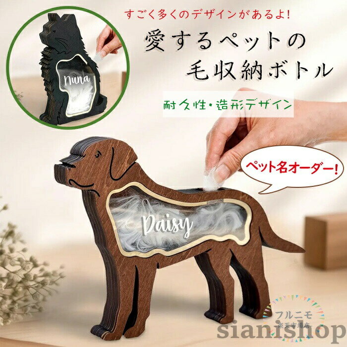 商品仕様大切な家族との思い出を、そっとしまっておける優しい箱。ペットの毛や小物を大切に保管できる、木のぬくもりあふれるメモリアルボックスです。【ペットの思い出を大切に保管】愛犬愛猫など大切なペットの毛や遺品を静かに保存姿が見えなくなった後も...