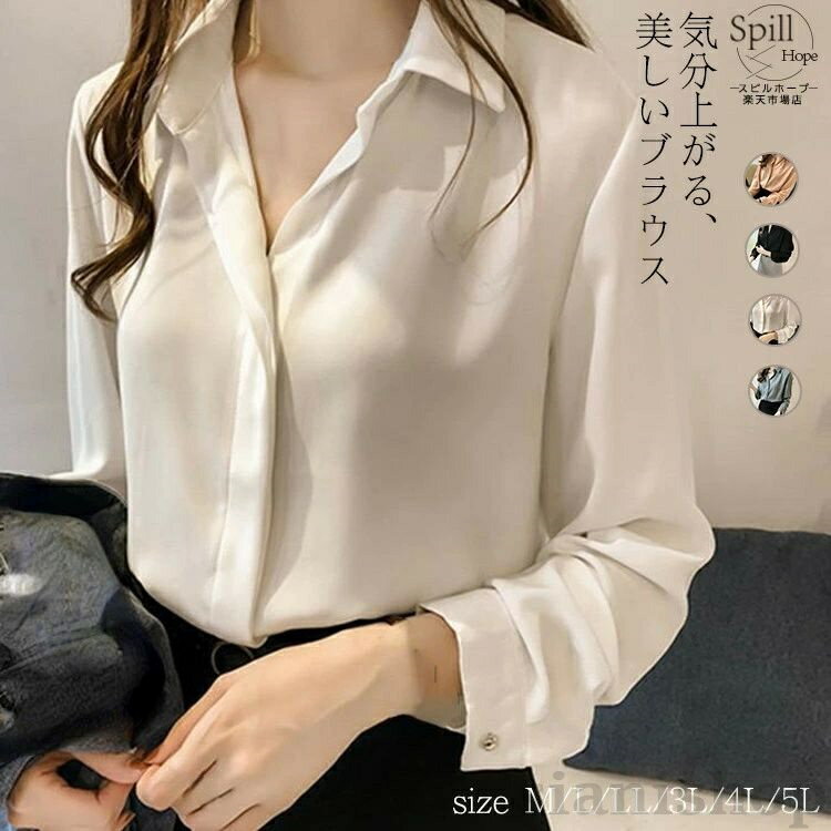 シャツ レディース 通勤 長袖 トップ トップス シャツ ブラウス 新登場! ブルー ホワイト ブラック 杏色 M L LL(XL) 3L(2XL) 4L(3XL) 5L(4XL)