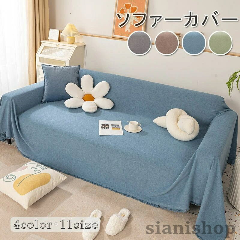 商品詳細商品内容ソファーカバー かけるだけ商品特徴ソファーカバー かけるだけ 3人掛け 2人掛け 4人掛け 肘付き 肘なし 取り付け簡単 四季適用 丸洗い 洗濯OK ソファカバー 替えカバー 取り付け簡単 超便利 柔らかい 犬 猫 傷 防止...