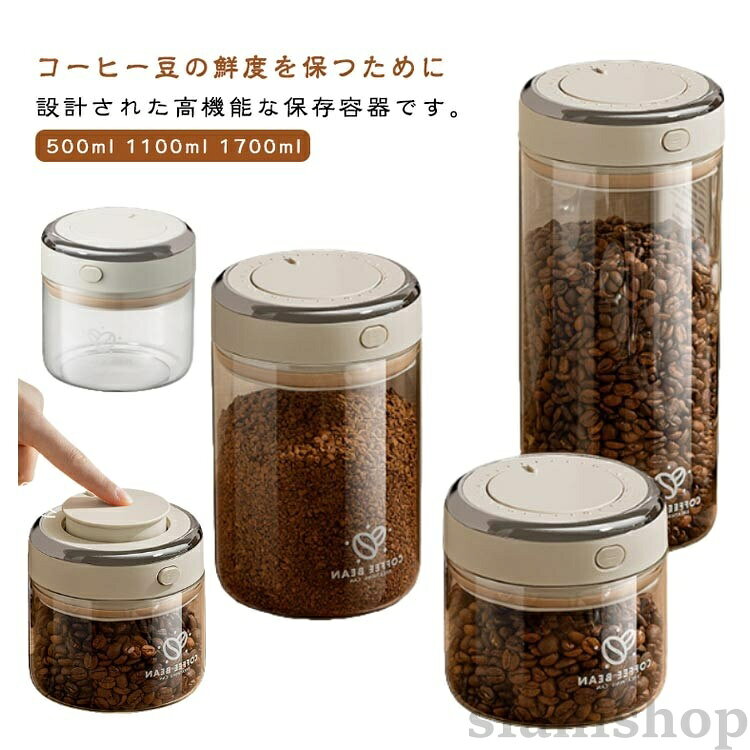 コーヒー豆の鮮度を保つために設計された高機能な保存容器です。耐熱ガラス製で透明なデザインは、内容物を一目で確認できる便利さを提供します。真空状態を作り出す機能により、香りを逃さず、湿気から守ります。日付表示ダイヤル付きで、保存期間を簡単に管...