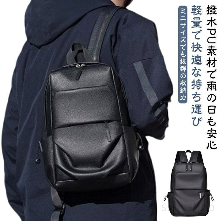 サイズ:約幅21cmxマチ10cmx高さ34cm 重さ約350g※サイズ計測には誤差が生じます。ミニリュック メンズ 小さめ リュック バッグ 小物 ブランド雑貨 豊富な品揃え ブラック(PUタイプ) ブラック(皮膜タイプ)