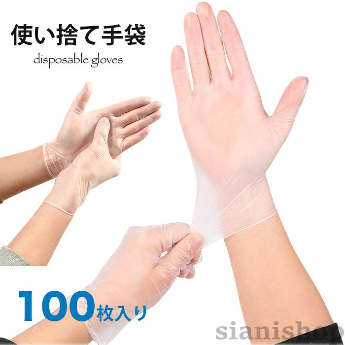 メーカー希望小売価格はメーカーカタログに基づいて掲載しています薄手使い捨てビニール手袋水切れがよく、幅広いところで活躍できる動きやすさも兼ねた薄手タイプ手袋のままでも、スマホの操作ができる《1》手に優しい粉なし使い捨て手袋《2》左右兼用のた...