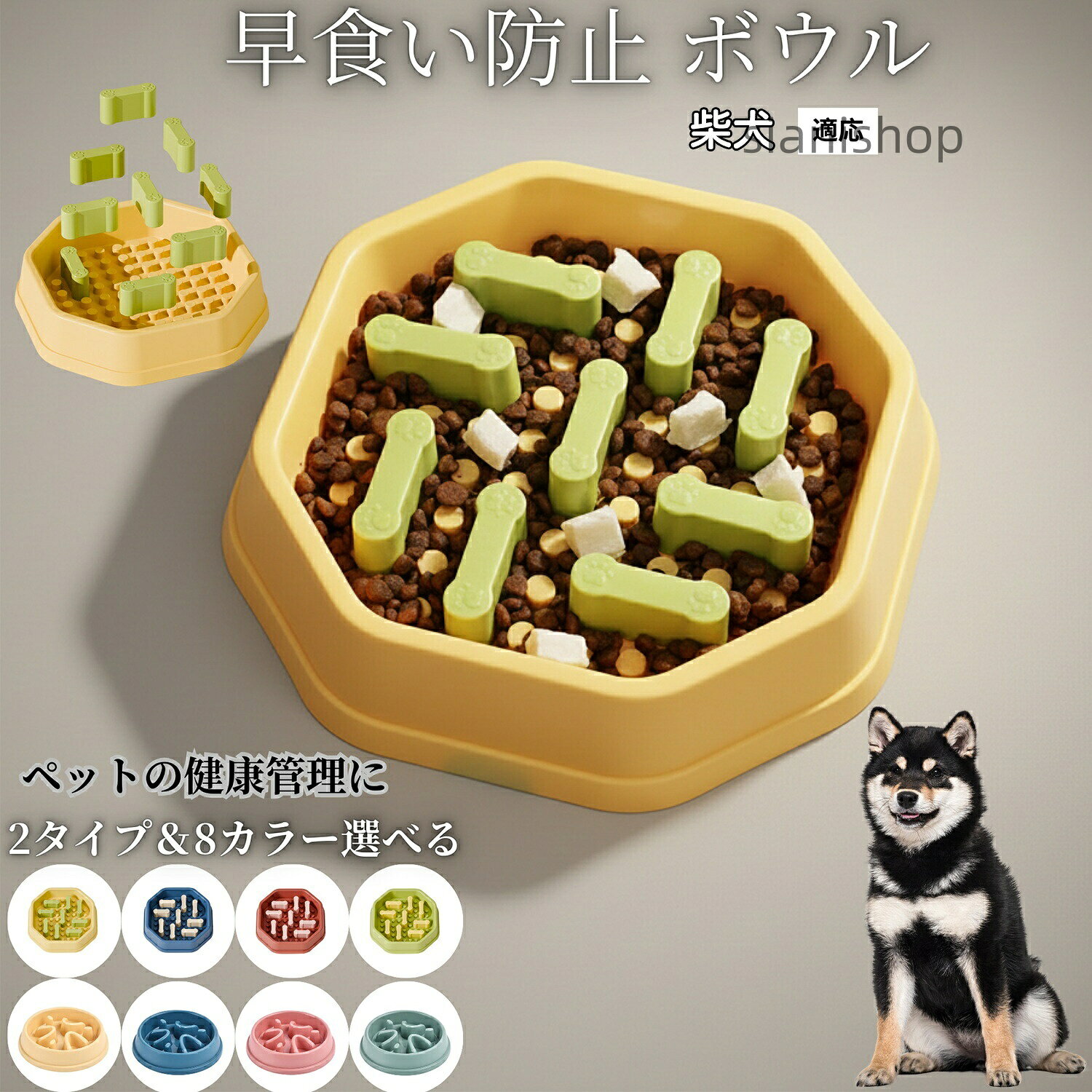 商品詳細商品名ペット用スローフードボウル適応ペット柴犬種 柴商品説明ペットの早食いを防ぎ、消化負担を軽減する知育型スローフードボウルです。底部には滑り止めゴム付きで、食事中のズレや転倒を防止。丸みのあるフォルムと柔らかいカラーでインテリアに...