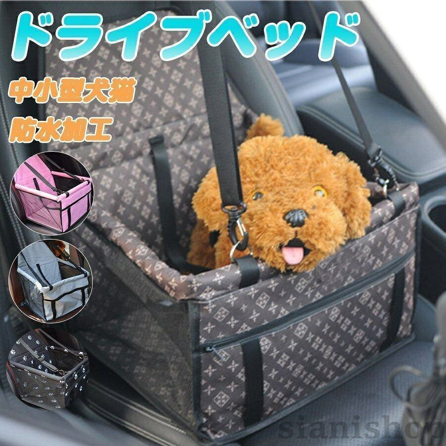 げ犬 車 ドライブボックス ペット 助手席 ドライブベッド ペットキャリー 小型犬 ペットグッズ ドライブシート 車 猫 乗せるげ犬 車 ドライブボックス ペット 助 ペット ペットグッズ 人気 レッド ブラック グレー ピンク-A ブルー...