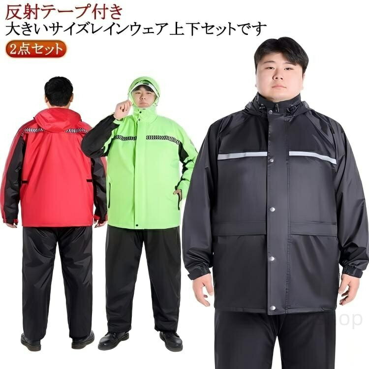 ITEM INFORMATION透明バイザー付きレインウェア上下セット。防水力が高く、丈夫で破れにくい仕様です。透明バイザーで視界良好。前後とも安全反射テープ付き。ズボンの腰部分はゴム入りで、服の上からはいても動きやすく設計されています。通...