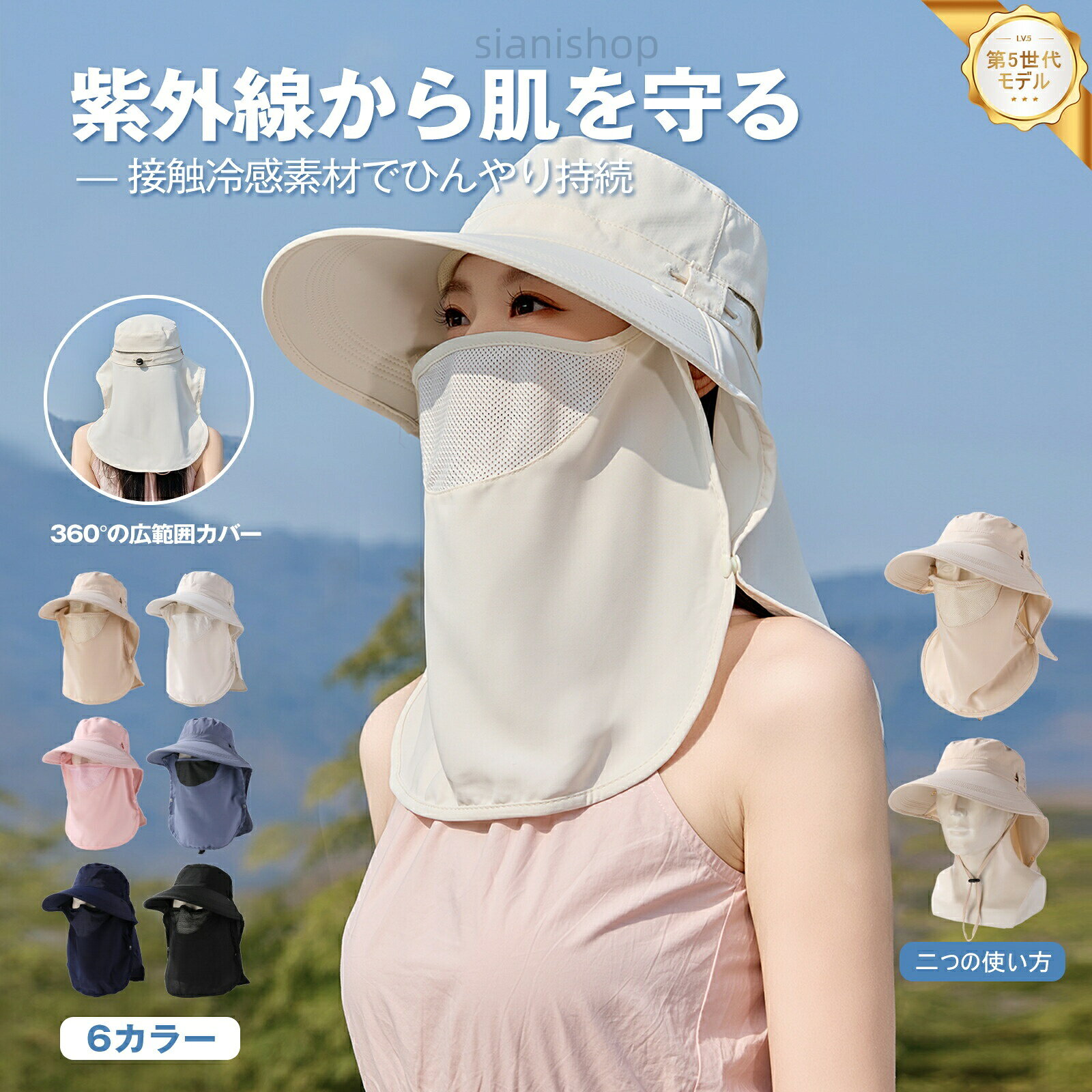 商品情報素材/材質ナイロンUVカット素材ポリエステルサイズ/寸法帽子の深さ約: 8.5CM帽ひさし約: 10.5CMマスクの長さ約: 26CM帽子の周りの長さ約: 56-58CM(調整可能)※手作業での測定によるため、1〜3cmの誤差が生じ...