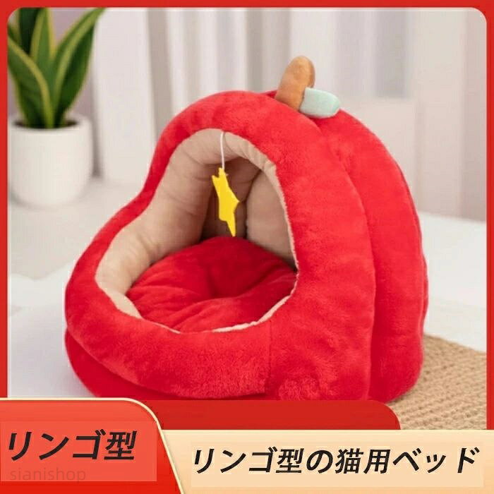 説明【プレミアム素材】このペットの猫の巣はスエード素材で作られており、暖かくて手触りが柔らかく、ペットに居心地の良い快適な家を提供します。【デザイン】: 漫画の模様の猫の巣、暖かく、オールシーズン万能で、暖かさを保ちます。【特徴】: 猫の注...