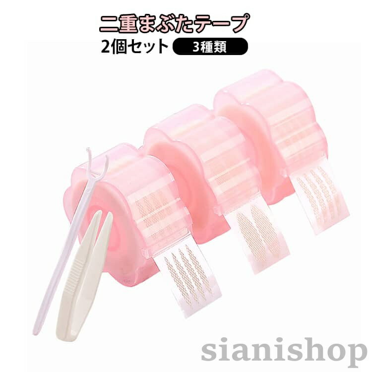 接着剤不要、水で簡単に貼り付け可能。ピンセットで優しく剥がし、水または化粧水でテープを湿らせた後、通常のアイテープと同様に貼り付けるだけ。(ベース部分に霧吹きで水を噴霧することを推奨)メッシュ素材なのでテカらないし、非常に目に見えない肌の色...