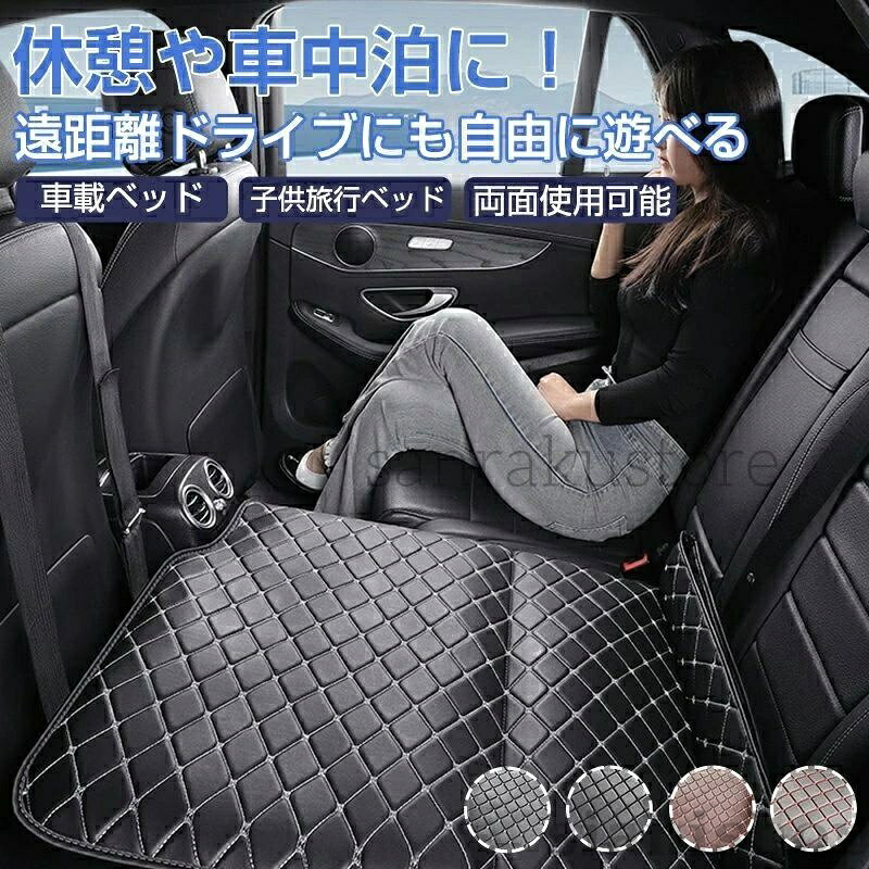 商品情報商店紹介【商品名】車中泊マット 後部座席ベッド 折りたたみ式 クッションシート【カラー】ブラック / ブラウン / ブラック×ゴールド / ブラック×レッド【特徴】・空気入れ不要で簡単設置。後部座席に敷き、付属のベルトをヘッドレスト...