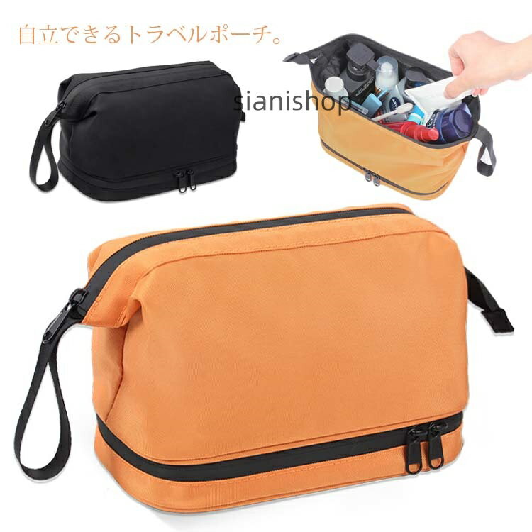 メイクボックス 洗面用具 収納バッグ 旅行用品 トラベルポーチ パッキングオーガナイザー 特集 ブラック オレンジ