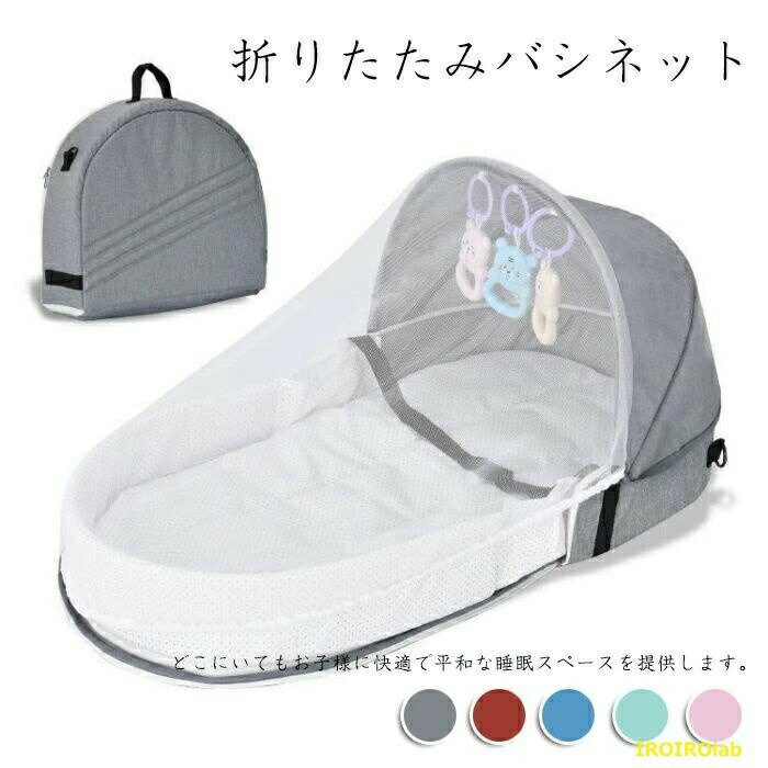 商品情報商品内容折りたたみバシネット素材コットンカラー5color原産国中国商品紹介安全なバシネット: このバシネットは狭いスペースが特徴で、お子様にぴったりと安全なスペースを作り出します。また、彼らが経験した馴染みのある子宮環境を再現する...