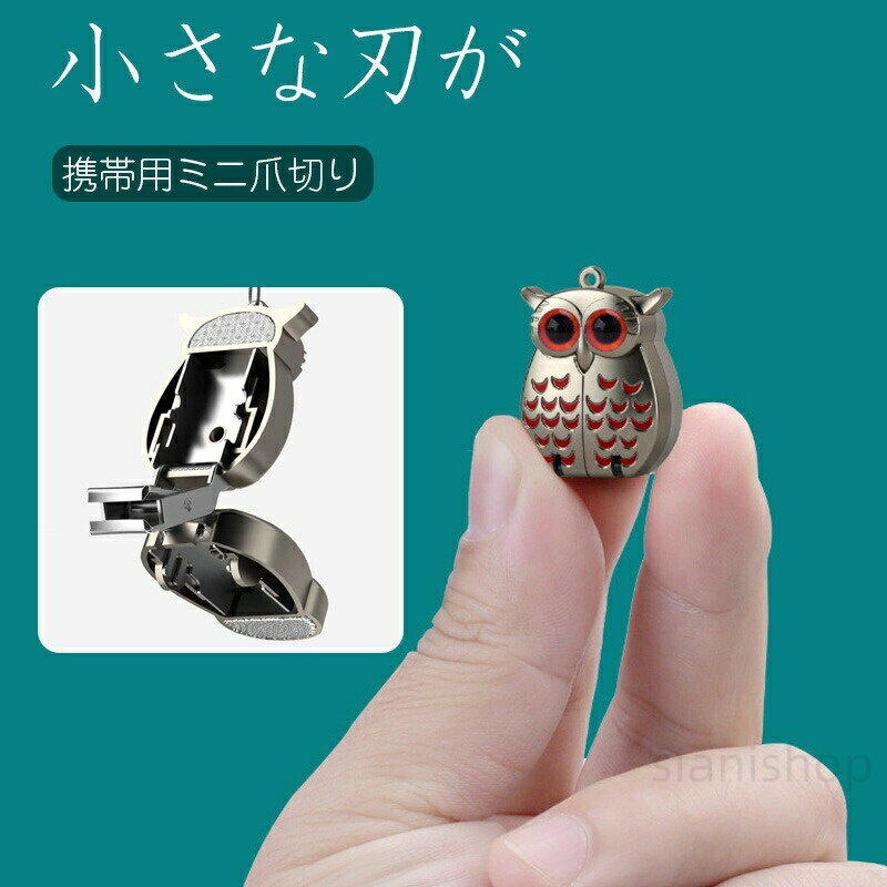 爪切り キーホルダー爪切り 携帯便利 ミニ つめきり つめきり爪やすり 高品質ステンレス 折りたたみ つめきり かわいい ミニ爪切り旅行 釣り ハイキング キャンプ用 やすり ツメキリ プレゼント ギフト コンパクト 手指 贈り物爪切り キ...
