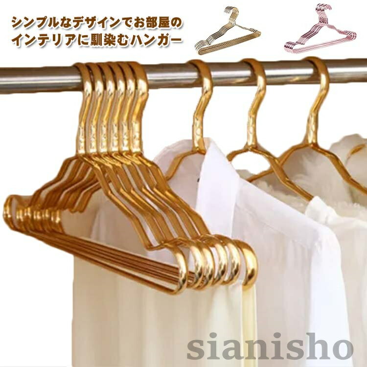 シンプルなデザインでお部屋のインテリアに馴染むハンガーアルミ素材ですので洗濯用として使っても錆びにくく、軽いので洗濯物の移動なども楽ちん形状にもこだわり、両肩には凹みがありワンピースやタンクトップ、キャミソールなどもズレ落ちを軽減できるよう...