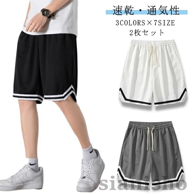 【2枚セット】【速乾・通気性】【3COLORS×7SIZE】サイズM L XL 2XL 3XL 4XL 5XLサイズについての説明M適応体重40-50kg L適応体重50-57.5kg XL適応体重57.5-65kg 2XL適応体重65-7...