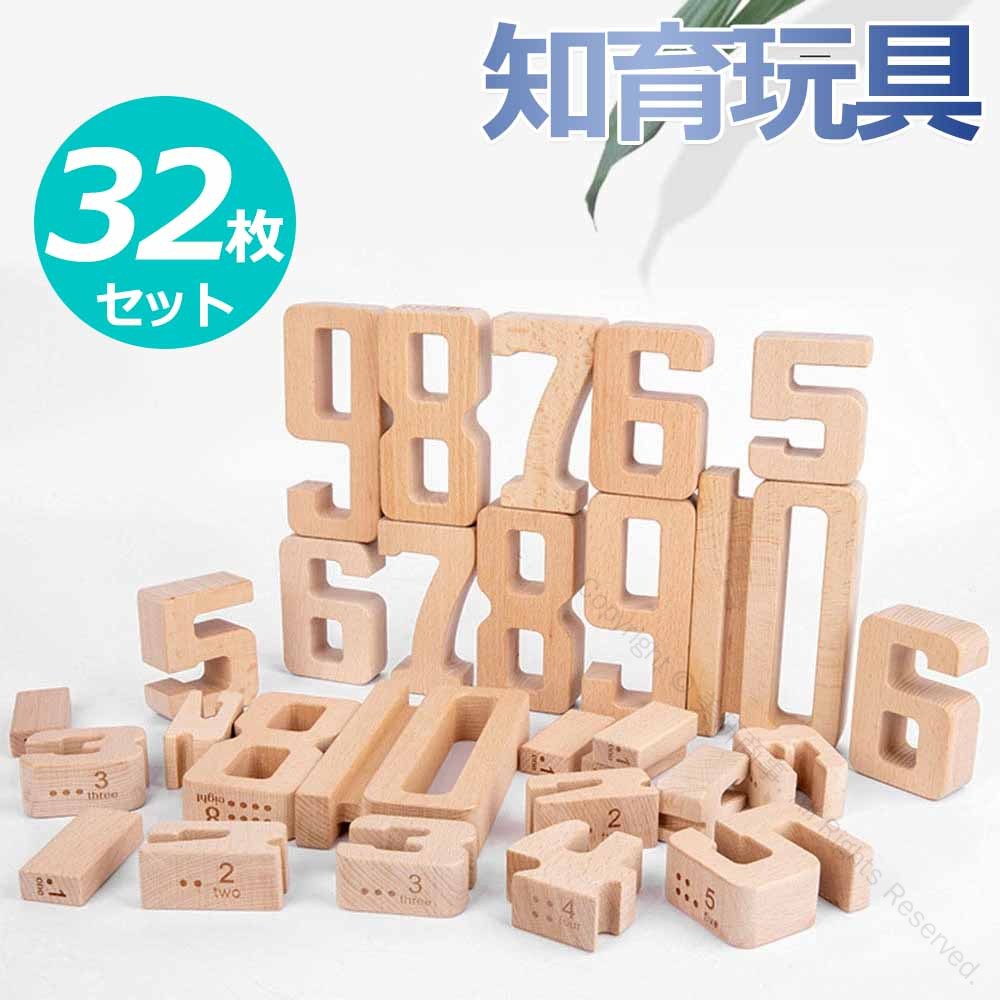 【数の仕組みが一目でわかる!】数字の概念を理解するのにおすすすめの数字積み木セット。ブロックの高さがその数字の値に等しいので、大きさを目で見て理解できます。数の大きさの違いだけでなく、足し算引き算、掛け算、割り算などを学習することができます...