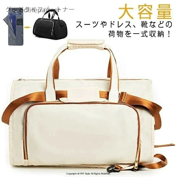 スーツやドレス、靴などの荷物を一式収納!遠出の際に必要なものをまとめて持ち運べるボストンバッグ。バッグを広げて簡易的なクローゼントに変身可能!ボストンバッグ型なので、スーツやドレスだけではなく、バッグの中には、普段着やポーチや小物、靴などが...