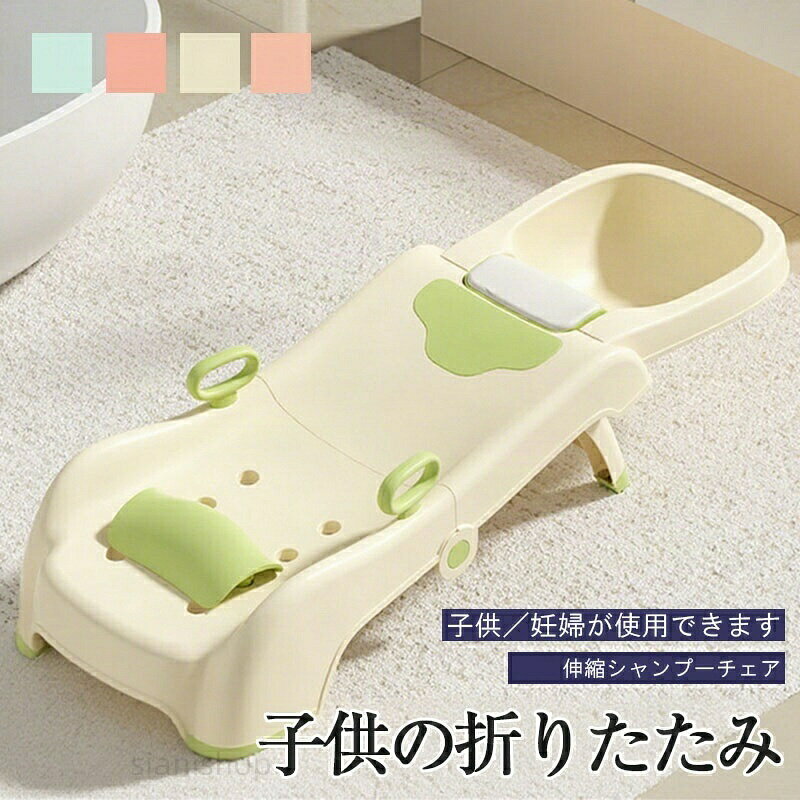 赤ちゃんのシャンプーチェア 子供用のシャンプーチェア、赤ちゃん用のシャンプー台、赤ちゃん用のシャンプーチェアは0-12歳まで調節できます場所を取らずカンタンに収納可能です 子供シャンプーチェア ベビ5商品情報注意事項※個人計測になりますので...