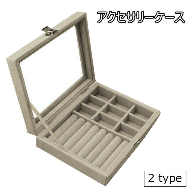 商品詳細 上品感たっぷりのアクセサリーケースが登場 甘さとシックさ兼ね備え、女性らしいデザインで魅せるアイテム 鏡付き仕様なのでアクセサリーを付ける時の便利さも抜群 区切り方の違う2タイプが用意され、お好みや需要次第で選べる 合計2タイプ ...