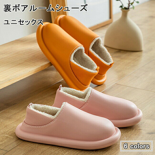 メーカー希望小売価格はメーカーカタログに基づいて掲載しています商品詳細冬シーズンに欠かせない、ユニセックスムートンルームシューズモコモコとした厚手裏ボアが足元に優しくて暖かい守りをもたらす表地は防水素材を使用、汚れが簡単に拭き取られて更に機...