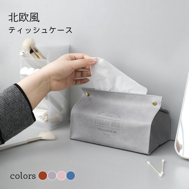 商品詳細 高級感のPU素材にシックなデザインのティッシュケース 自宅?オフィス?お店?車内など、幅広い場合で使える 生地には防水性があるので、汚れが簡単に拭き取れるのも嬉しい 開け閉めはスナップ式となり、使いやすくて、そして少しレトロな味わ...
