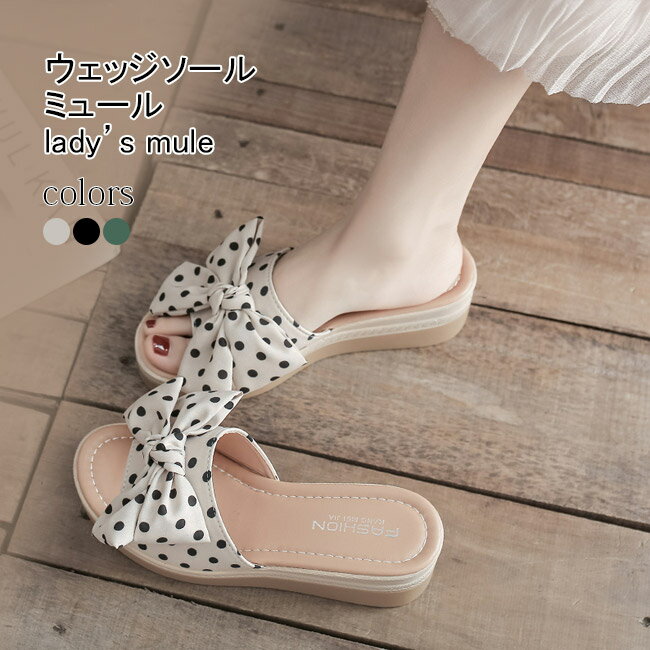 商品詳細 レディース用サマーサンダルが新入荷 滑り止め加工が施されたウェッジソールは安定感バッチリ 水玉柄の大きい蝶結びデザインがおしゃれなアクセントを付けました カカトストラップがなくて、履き脱ぎ時の便利さも倍増 長く歩いても疲れません、...