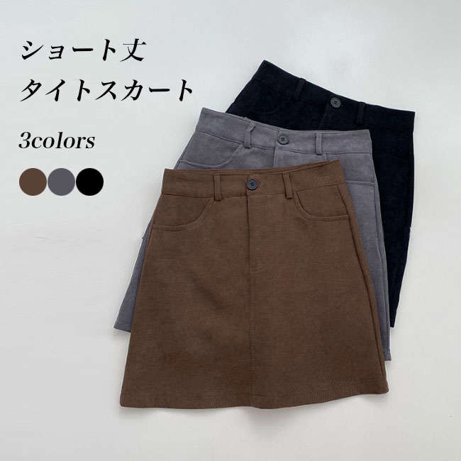商品詳細 腰とヒップ周りの美しいラインを強調、フェミニンなタイトシルエット ショートめの丈感が更に脚ラインを引き立てて、レディーススカートが新入荷 春秋シーズンにピッタリの厚みと、形崩れしにくい上品な生地感 肌に優しい滑らかな裏地が施され、...