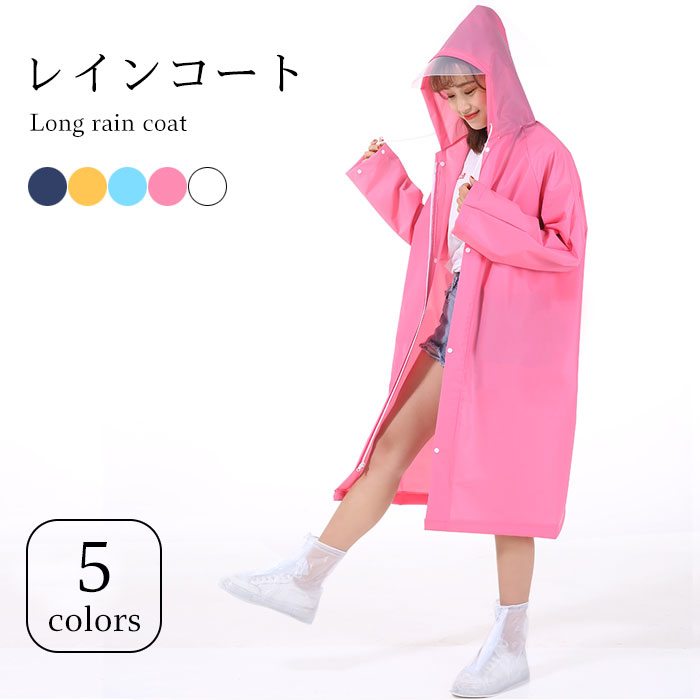 雨の季節で大活躍なつば付きレインコート 豊富な6色展開のユニセックス設計となります リュックを持っていても楽にカバーできる大きいサイズ 便利な防水ポケットもついております ●おすすめポイント 《1》他のレインコートより長めに仕上げ、ズボンを...