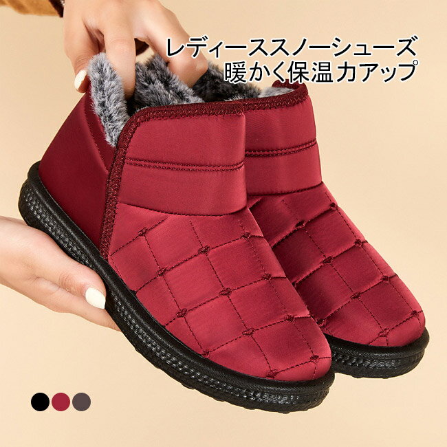 商品詳細 ぽかぽか裏起毛で冬を暖かく過ごせるレディーススノーシューズ登場！ シンプルなデザインなので、様々なコーデを合わせやすい。 ライニング全体的に暖かい温もり使用、より暖かく快適な装着感で、 あなたの足を360度保護できる。 撥水効果抜...