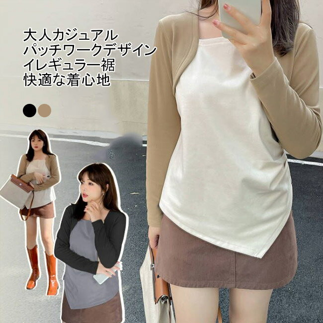 商品詳細 パッチワークデザインでカジュアル風溢れたレディース長袖Tシャツが登場！ とても柔らかい生地は伸縮性があり、快適な肌ざわりになる。 個性溢れのイレギュラー裾デザインはオシャレなアクセントになります。 パッと目を惹くカラーの切り替えデ...