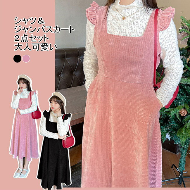 商品詳細 ハイネックレースシャツ＆ジャンパスカート2点セットが登場！ 着回しやアレンジも楽しめる2点コーディネートセット。 ワンランク上の洗練された重ね着スタイルが完成。 柔らかいレース生地を採用し、チクチクせず、快適な着心地に。 ジャンパ...