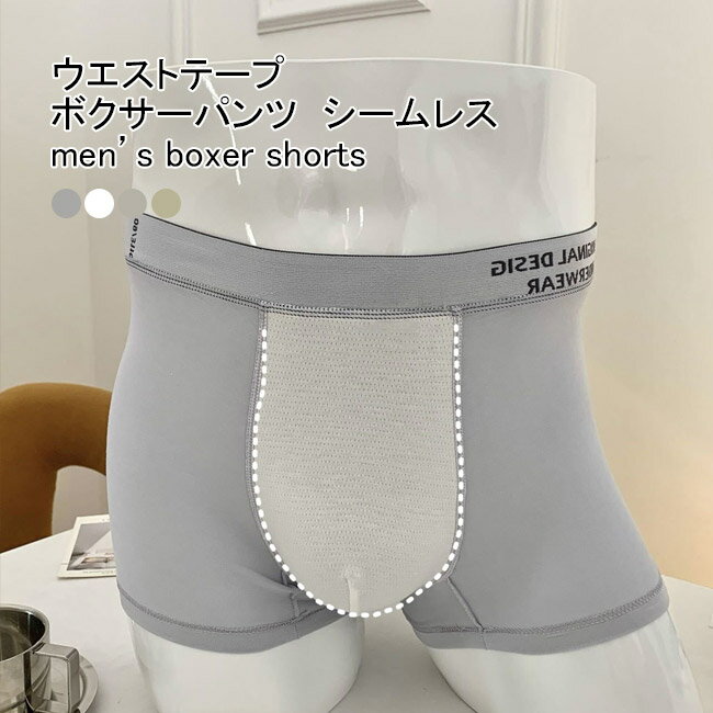 商品詳細 メンズ用、通気性に優れるボクサーパンツ　インナーが新入荷 伸びるウエストテープ仕様で締め付けなくて、ストレスフリーです。 縫い目がないシームレス設計で、アウターに響かなくて快適です。 柔らかくて肌触りの良い素材を採用して、履き心地...