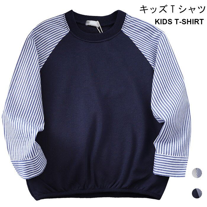 キッズTシャツ新登場 切り替えデザインで爽やかな雰囲気に♪ 柔らかく肌触りの良い生地、ロングシーズンご着用いただけます♪ 定番で着回しやすい2カラーをご用意いたしました♪ ●おすすめポイント 《1》スッキリとしたシルエットで落ち着いた質感に...