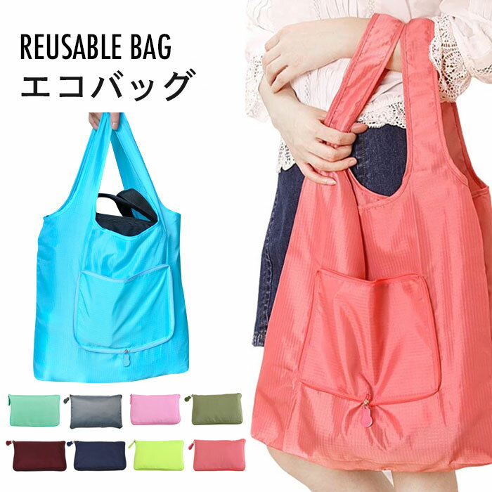 メーカー希望小売価格はメーカーカタログに基づいて掲載しています折り畳める大容量エコバッグが新登場 洗濯できる丈夫な生地 便利なフロントポケットも付いております 幅広に仕上げたハンドル、体への負担を減少 ●おすすめポイント 《1》お買い物に便...