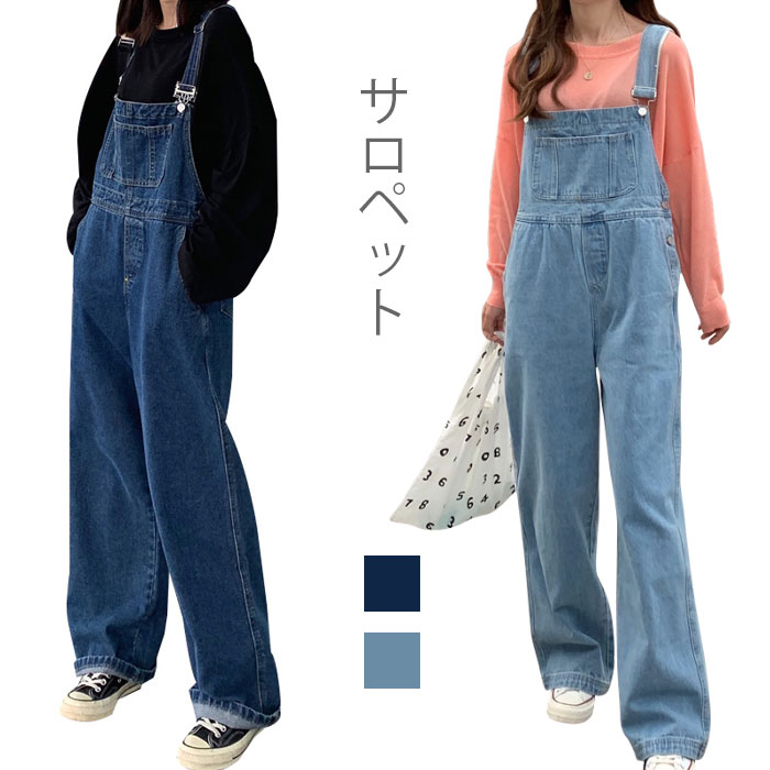 可愛さを演出するデニムサロペット サロペット様式で若い印象を与えます デニム生地でアクティブな感じになります ゆったりした様式で体型をカバーできます ●おすすめポイント 《1》ポケット付きなので実用的です 《2》調節できる肩紐で上手に穿けま...