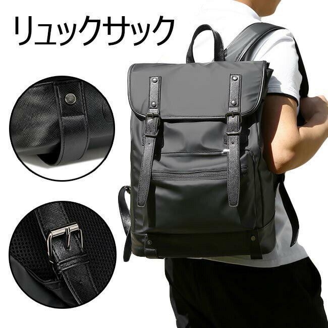 リュックサック新登場！ 撥水加工を施したため、ドリンクがこぼれた場合や雨の日も安心♪ 収納力ばっちり、荷物がたくさん入っても形崩れない！ 普段使いはもちろん、旅行や出張などのシーンも大活躍！ カラー：写真色 素材：ポリエステル サイズ(cm...
