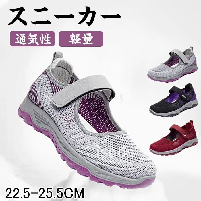 Item Information 商品名 シューズ レディース 幅広 軽量 履きやすい 歩きやすい 説明 【柔軟性】高い柔軟性と軽量設計で、長時間履いても足に優しいだけではなく滑りにくいスリッポンになっています。 かかとが踏めるタイプスリッ...