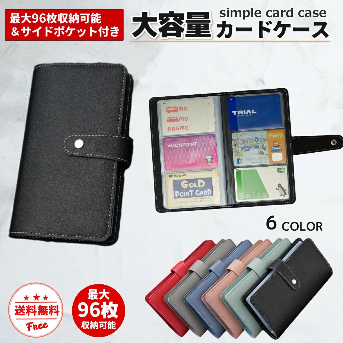 商品情報商品説明最大96枚のカードが収納できる大容量カードケースです。重量は約110gと軽量モデルですので持ち運びにも便利な仕様です。シンプルでシックなデザインを採用していますので男女・年齢を問わず幅広くお使いいただけます。【商品詳細】■サ...